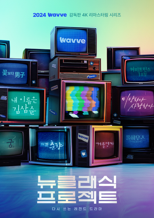 30년 된 `모래시계`에 눈물짓는 2030… 추억의 드라마 OTT발 `역주행` | 디지털타임스